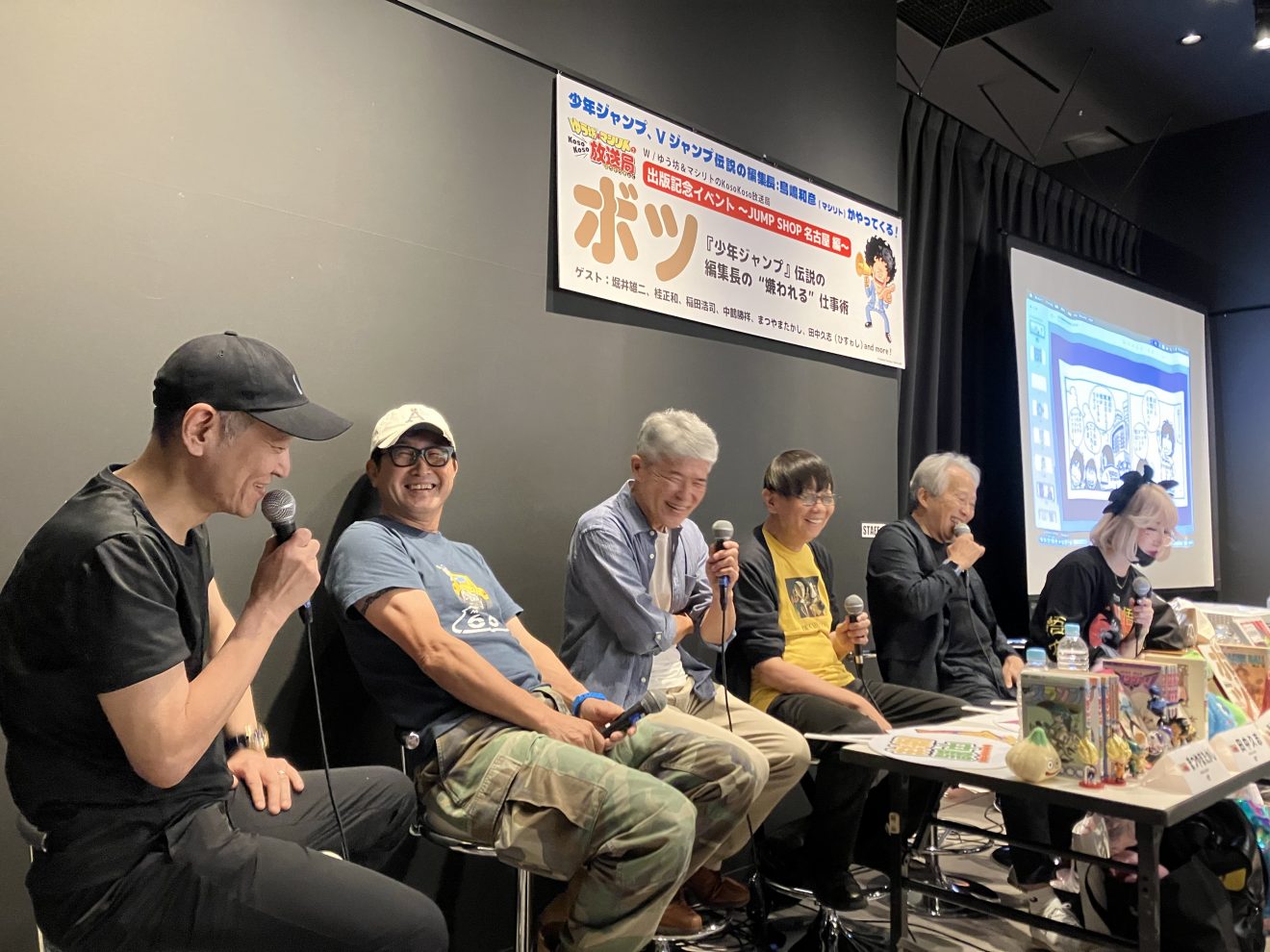 「ボツ 出版記念イベント-名古屋編」に出演 7/12 2025 - artfrontworld